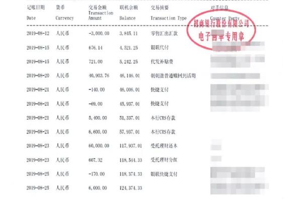 农业银行手机银行消费明细怎么删除图标