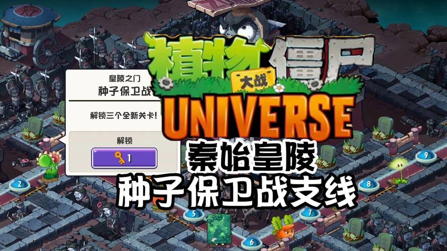 植物大战僵尸e版支线无敌版截图