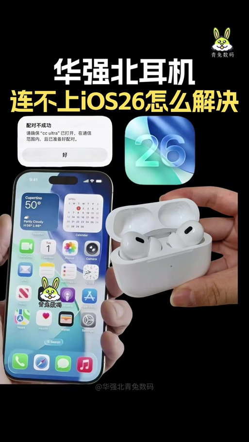 airpods连不上ipad图标