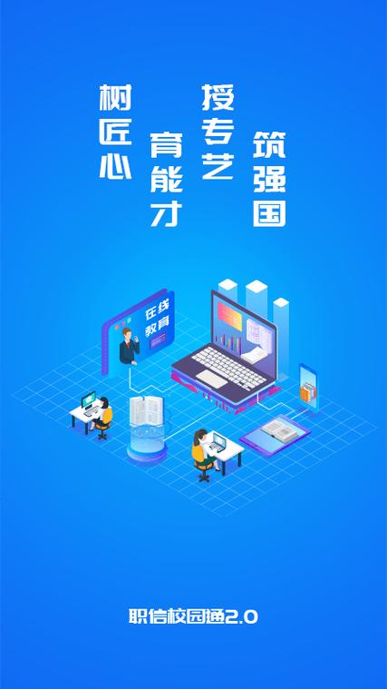 校园通学生版游戏截图