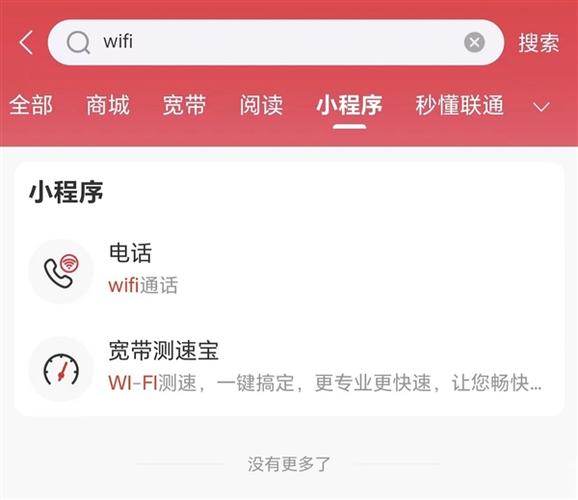 联通打电话图标