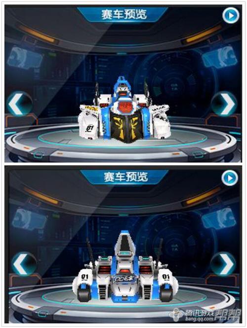 QQ飞车光明骑士图标