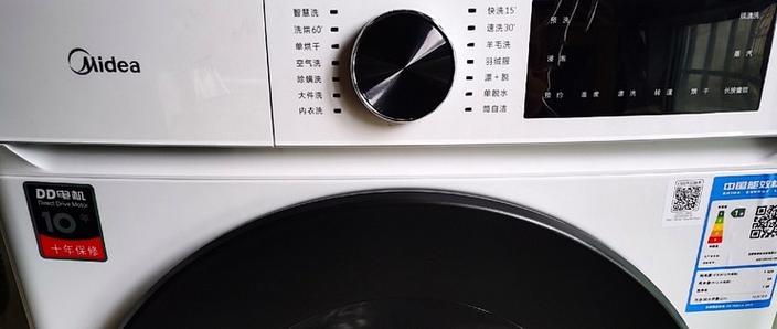 美的洗衣机烘干教程图标