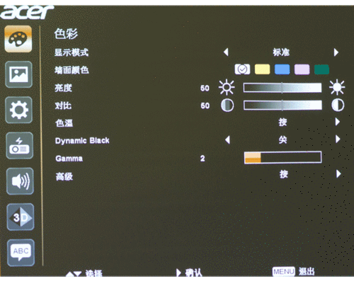acer投影仪调整投影大小图标