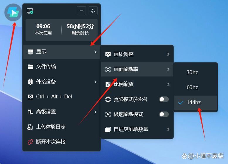 云电脑免费时长图标