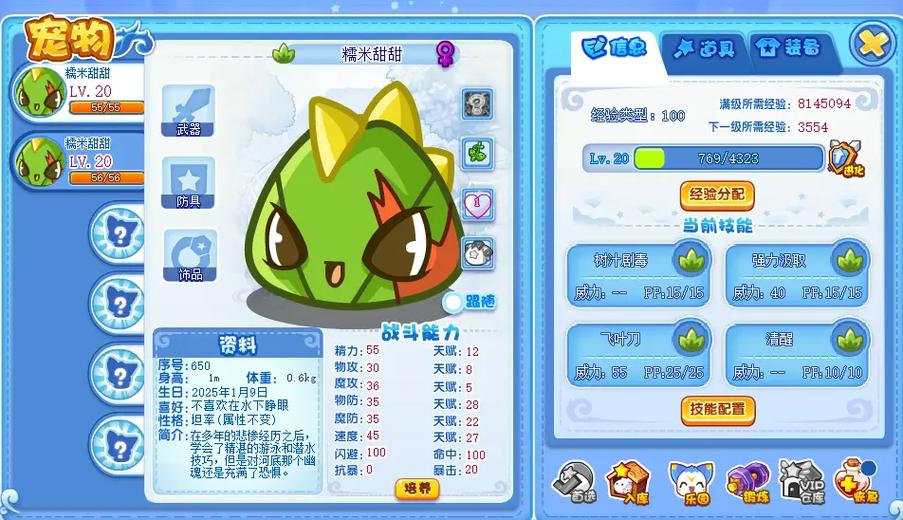 洛克王国bug蛋大全图标