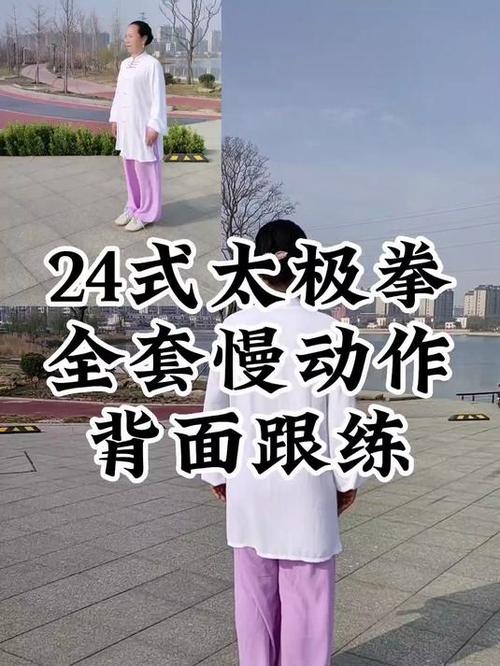 24式简化太极拳口令图标