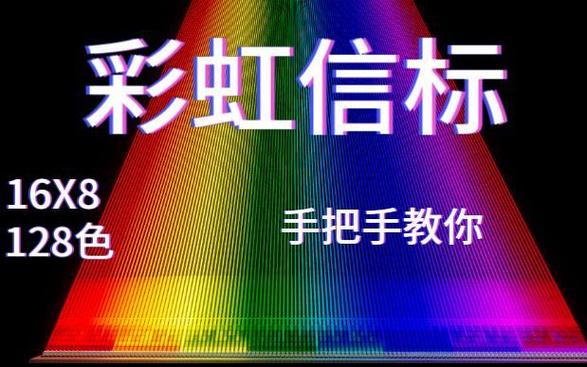 我的世界彩虹信标教程图标