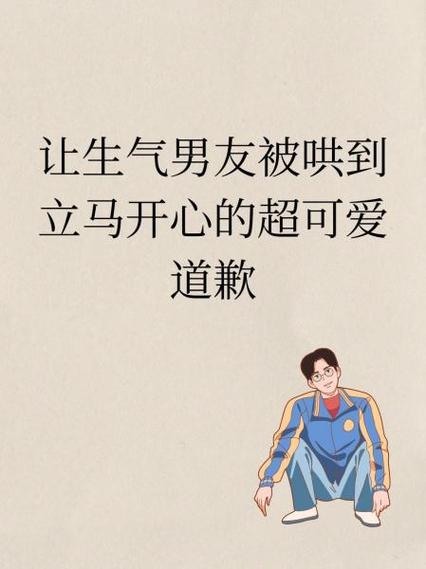 做什么能让男朋友生气图标