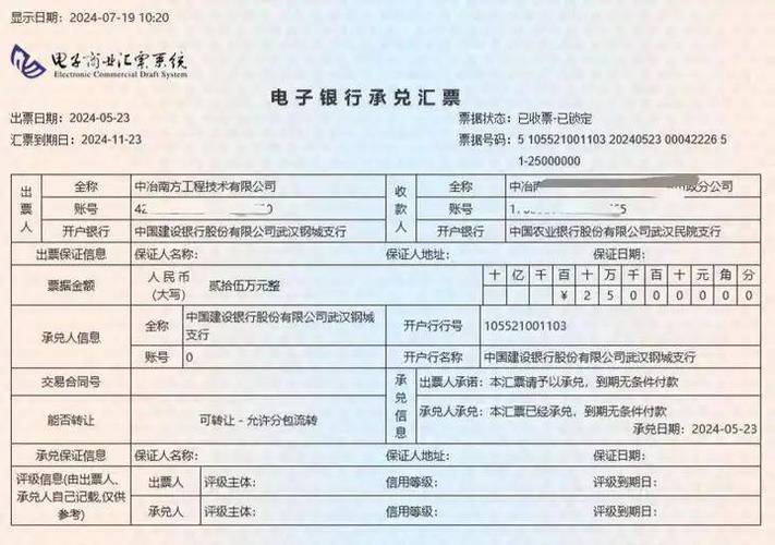 兴业银行跨行转账多久到账图标