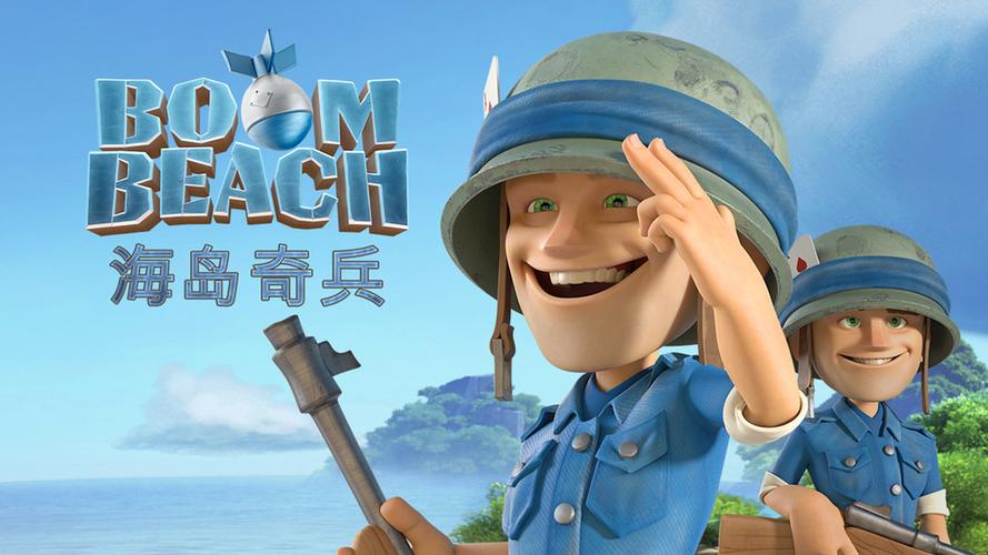 海岛奇兵游戏中心版截图