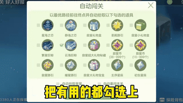 球球大作战解除绑定图标