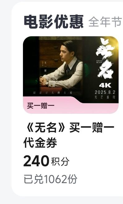 淘票票30元代金券怎么用截图