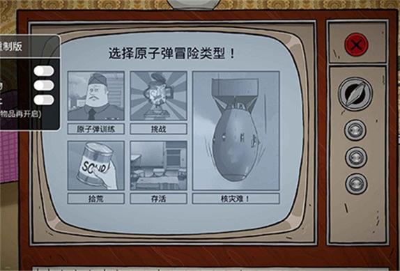sheltered手机版图标