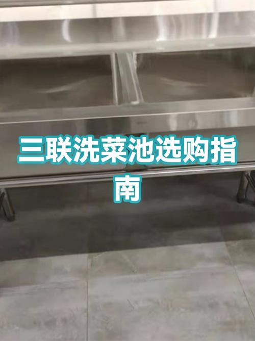 三联池的顺序