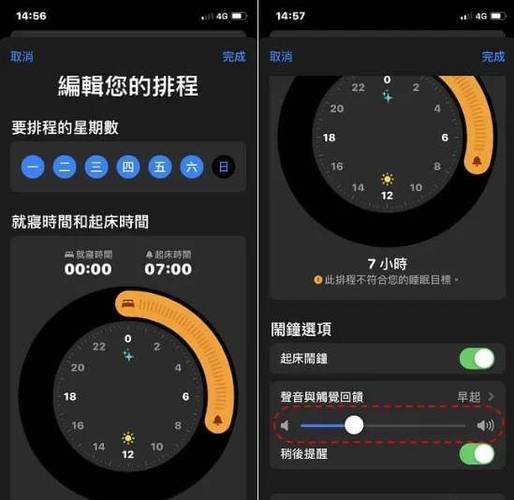 苹果闹钟的音量怎么调图标