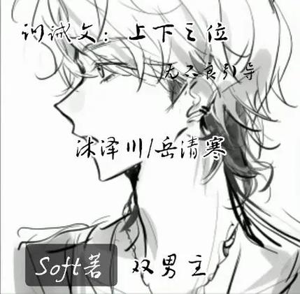 《何以堇墨,何以澄澈》训诫文