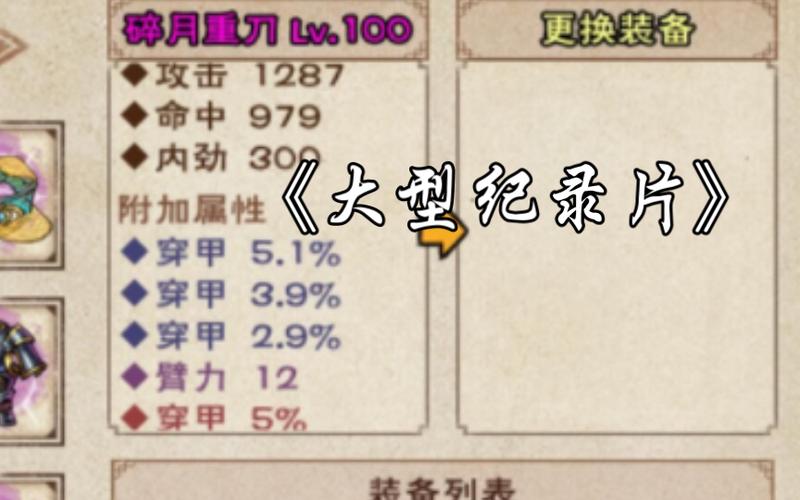 烟雨江湖多余的装备怎么处理图标