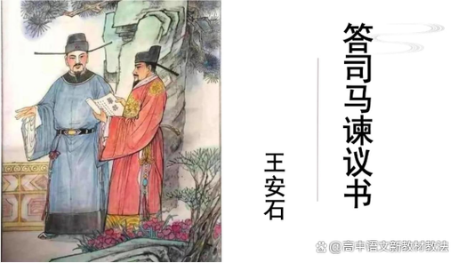 越中四谏戊午三子出现在哪篇文言文