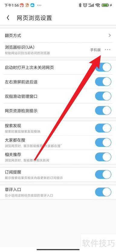 浏览器网页版怎么设置图标