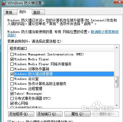 bt下载慢怎么办截图