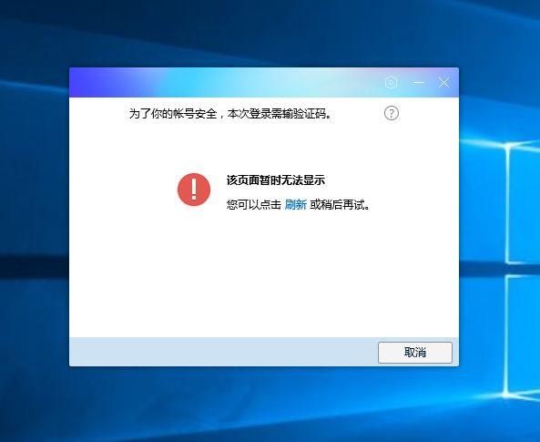 哇嘎打开后显示无法显示此页图标