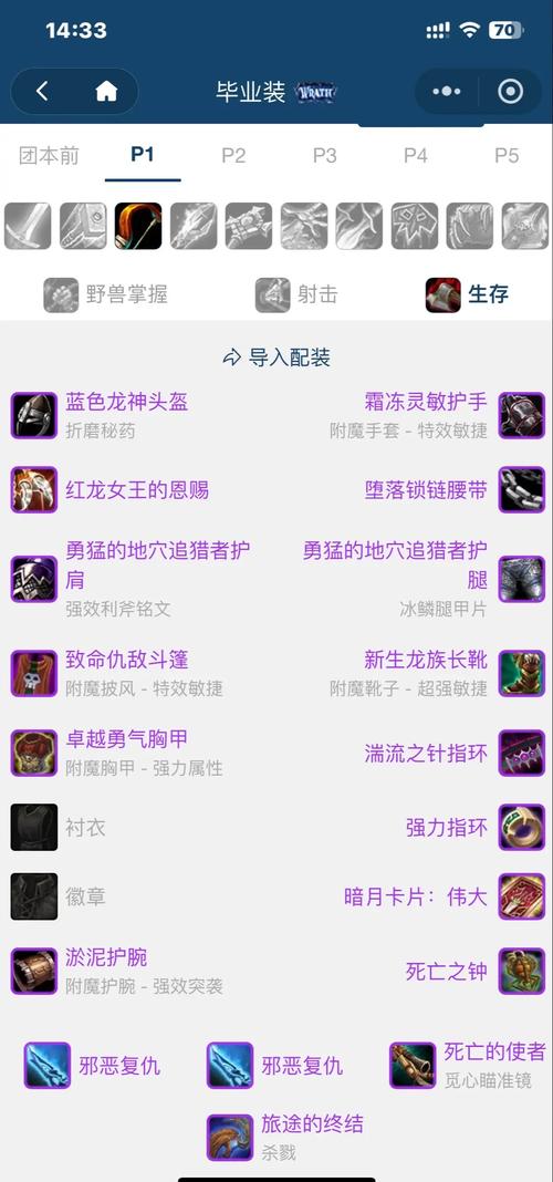 魔兽世界80套装在哪里换图标