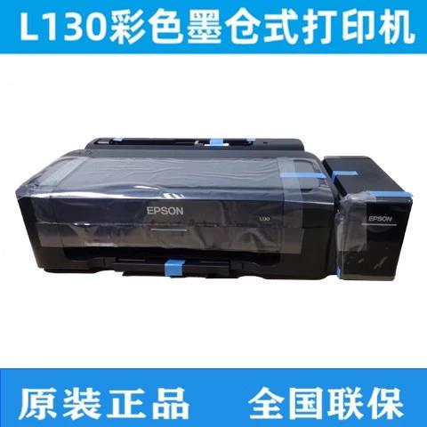 爱普生喷墨连供打印机图标