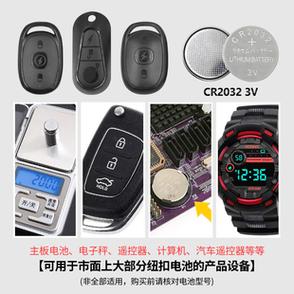 电动车遥控器电池型号图标