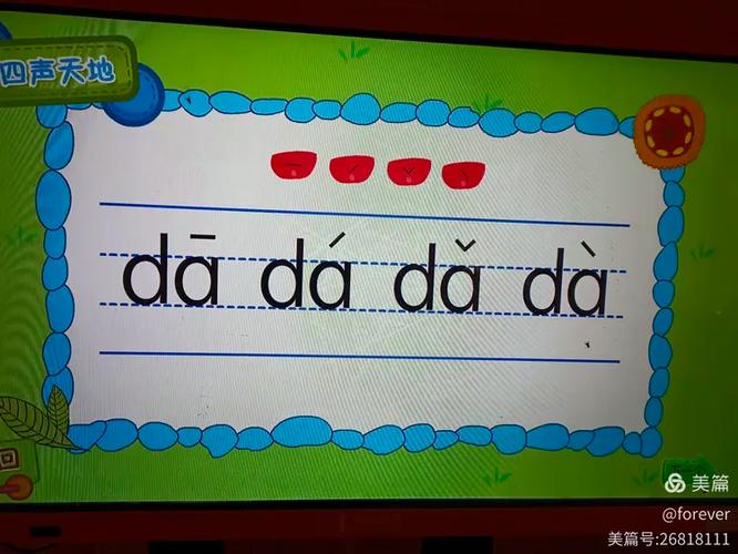 di第一声的汉字图标