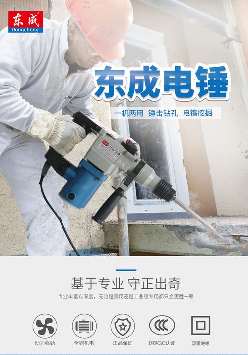 打墙钻孔上门电话图标