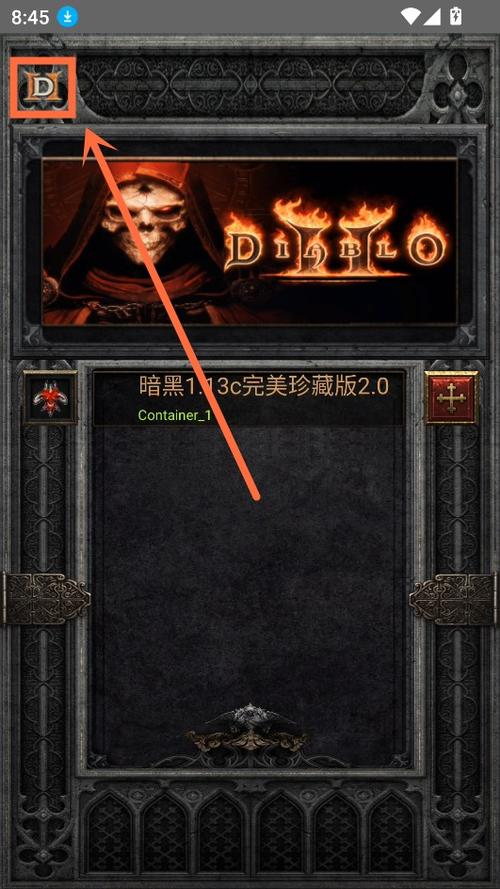 暗黑破坏神2珍藏版图标