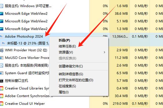 ps突然卡住图标