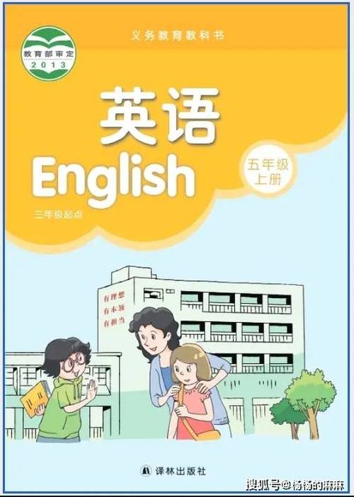 五年级英语译林版上册电子书图标