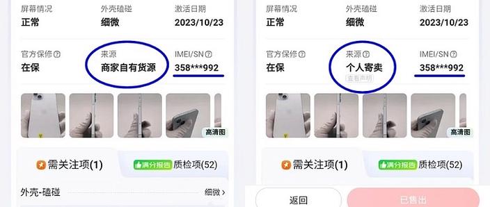 京东拍拍二手自营手机自营退货图标