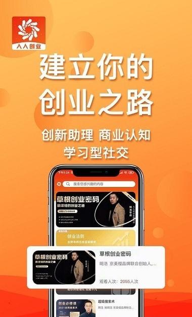 创业项目app图标