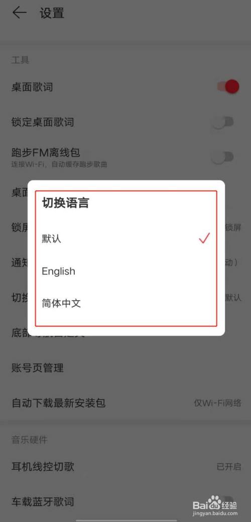 手机英文怎么改成中文图标