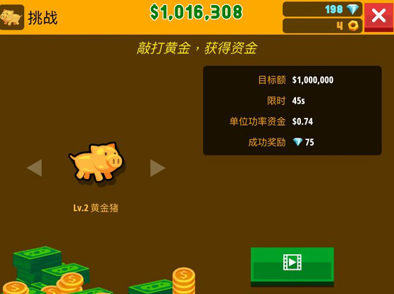 韭菜工厂大亨GM菜单最新版本更新内容图标