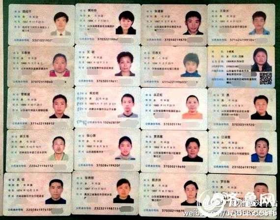 成人身份证号实名认证图标