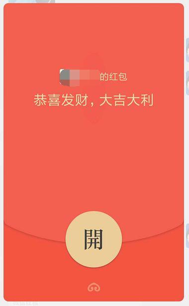 红包爱你久久是多少