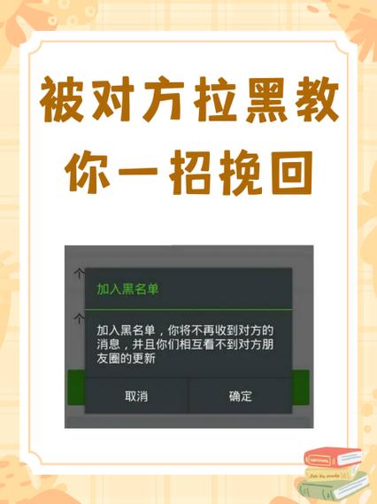 探探被对方拉黑怎么办截图