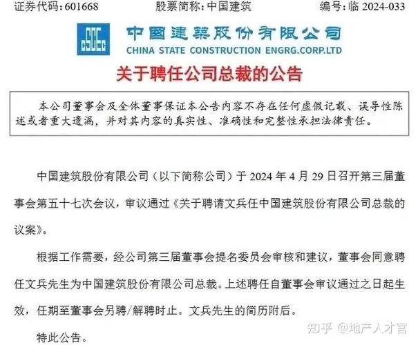 中国移动最新人事任免