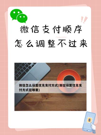 微信默认支付方式更改图标