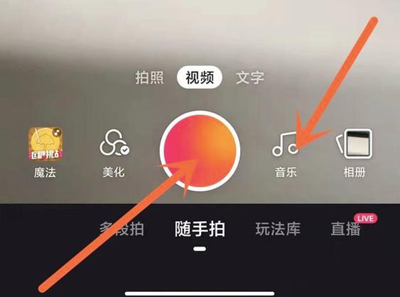 快手歌词字幕怎么弄图标