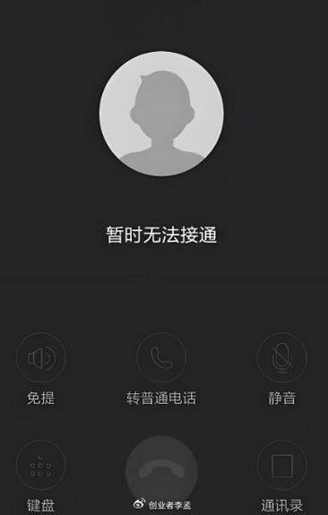 对方打了电话,却没有未接显示图标