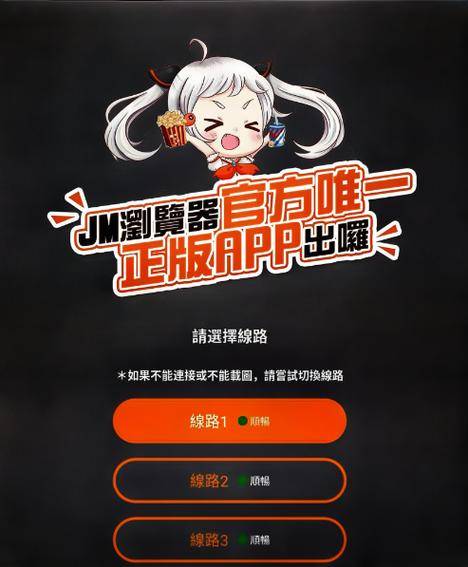 JMComic2.0安装包36MB图标