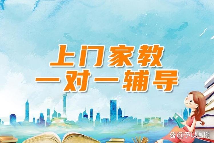 一对一上门家教哪个平台好图标