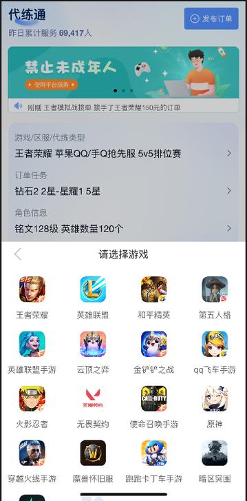 代练平台哪个好图标
