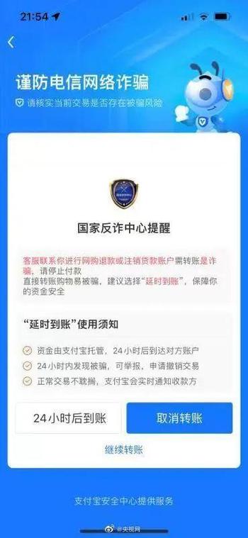 支付宝会24小时解冻吗截图