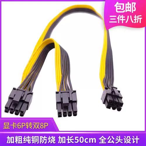 模组电源显卡供电怎么插截图